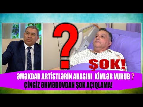 ƏMƏKDAR ARTİSTLƏRİN ARASINI KİMLƏR VURDU ÇİNGİZ ƏHMƏDOV VƏ RƏHMAN RƏHMANOV XƏSTAXANADA GÖRÜŞ