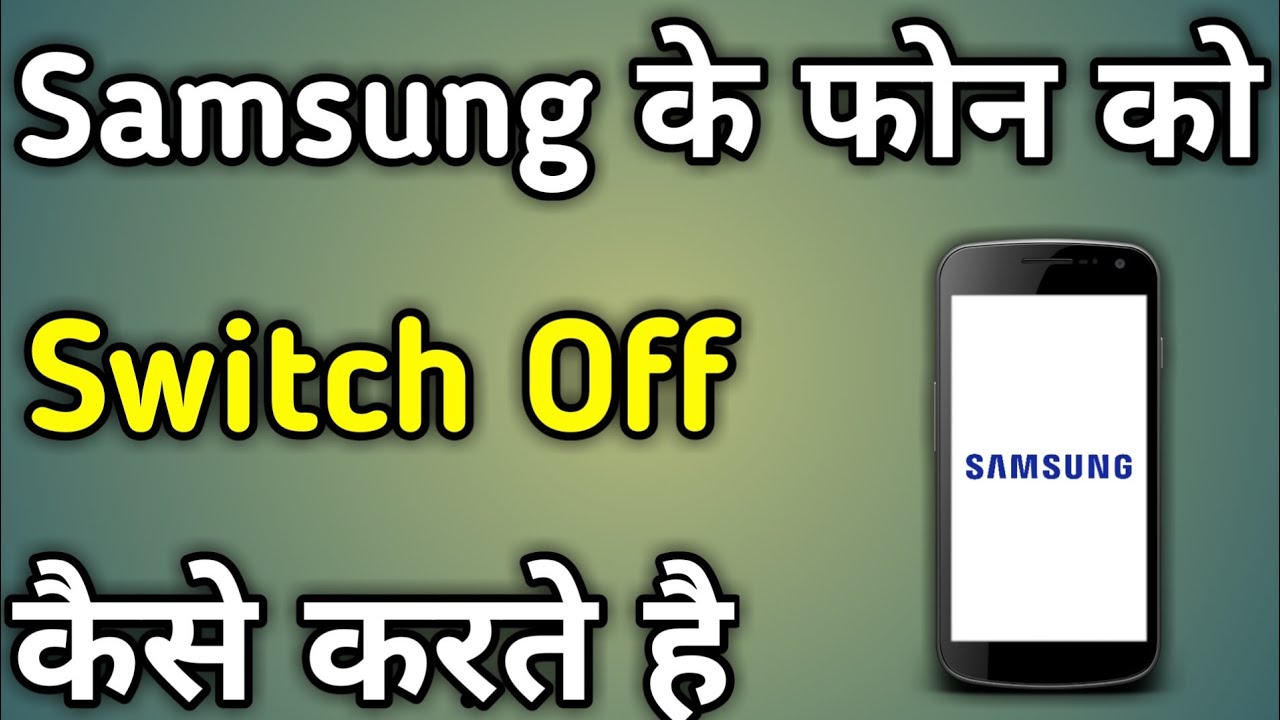 Samsung Ke Phone Ko Switch Off Kaise Kare | How To Power Off Samsung ...