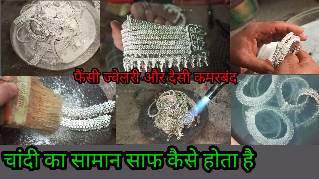 silver jewellery || chandi ka saman saaf kaise hota hai || silver fancy ...