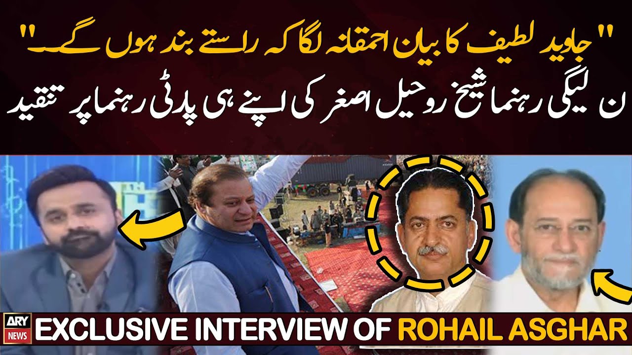 Javed Latif's statement seems stupid: Sheikh Rohail Asghar - YouTube