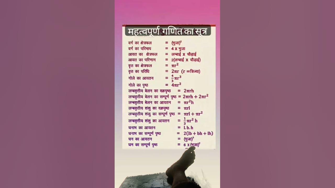 Maths Class 7 Youtube