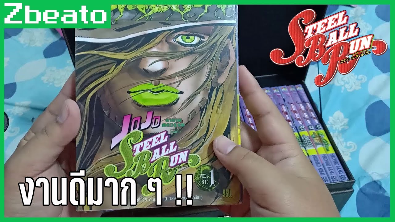 UNBOX 】| 𝐒𝐁𝐑 𝐁𝐎𝐗 | 𝐒𝐓𝐄𝐄𝐋 𝐁𝐀𝐋𝐋 𝐑𝐔𝐍 𝐂𝐎𝐌𝐏𝐋𝐄𝐓𝐄 𝐂𝐎𝐋𝐋𝐄𝐂𝐓𝐈𝐎𝐍 - YouTube