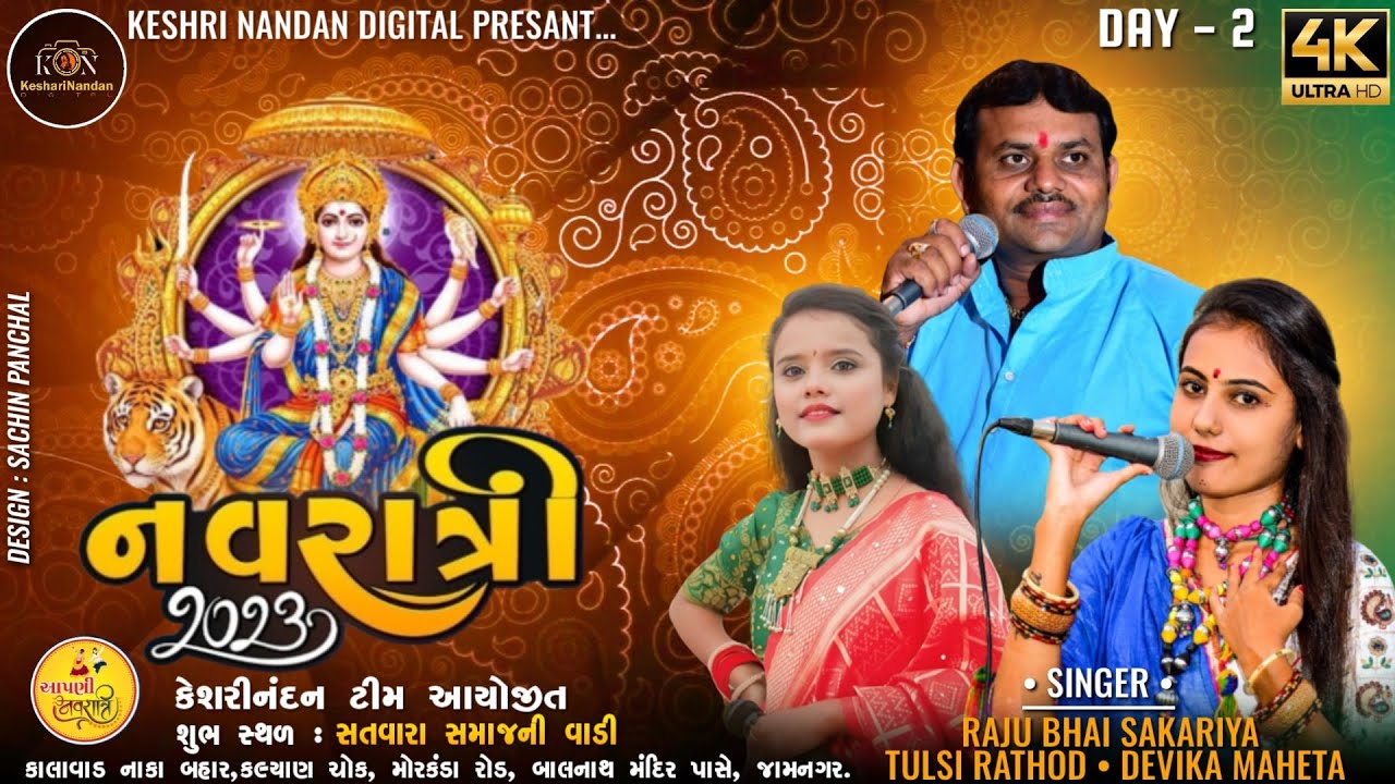 🔴 NAVRATRI DAY-2 2023 DEVIKA MAHETA, RAJU SAKARIYA, TULSHI RATHOD ...