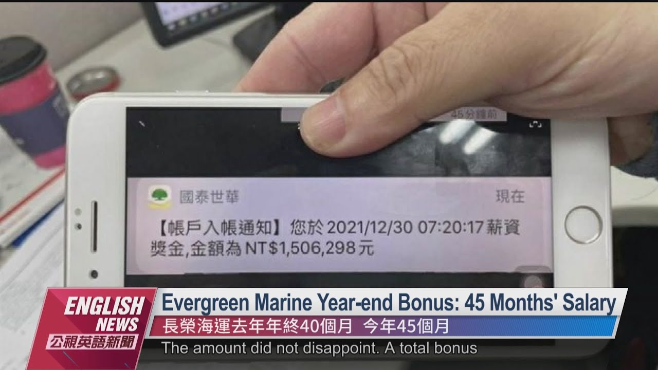 Evergreen Marine Year-end Bonus: 45 to 52 Months' Salary｜20221230 PTS ...