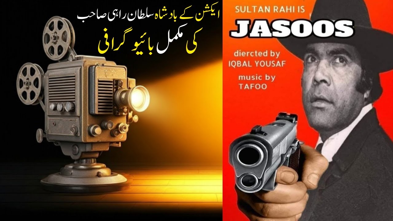 I Spent 30 Days Studying SULTAN RAHI SAHIB's Life and Here's What I ...