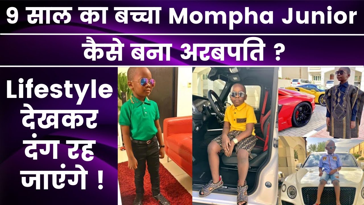 Meet Mompha Junior: World's youngest billionaire who owns private jet ...