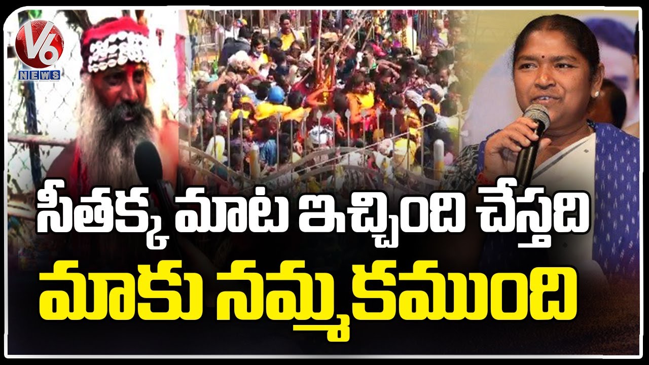 Koya Dora About Minister Seethakka | Medaram Jathara | V6 News - YouTube