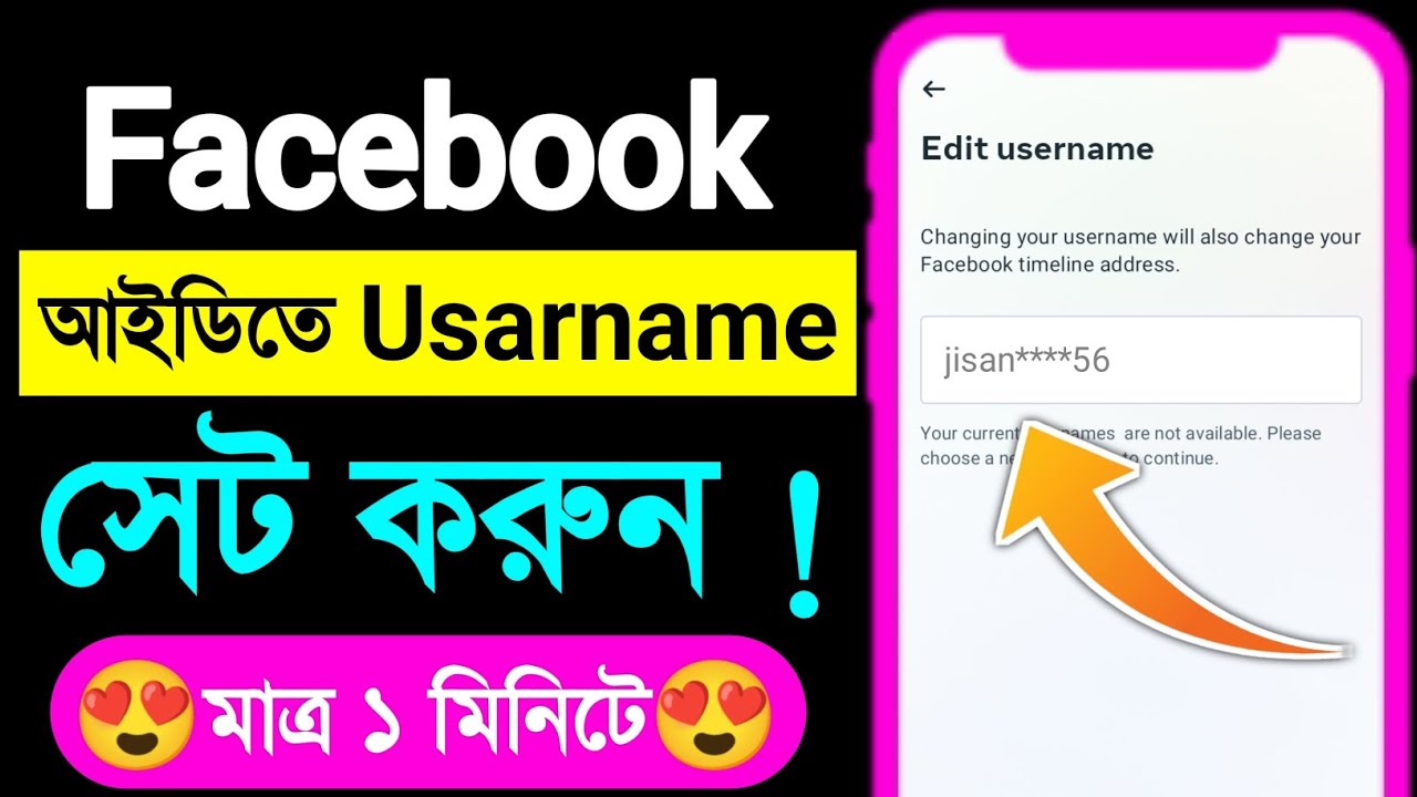How To Set Facebook Username 2023 YT BD Tutorial YouTube how-to-set-facebook-username-2023-yt-bd-tutorial-youtube