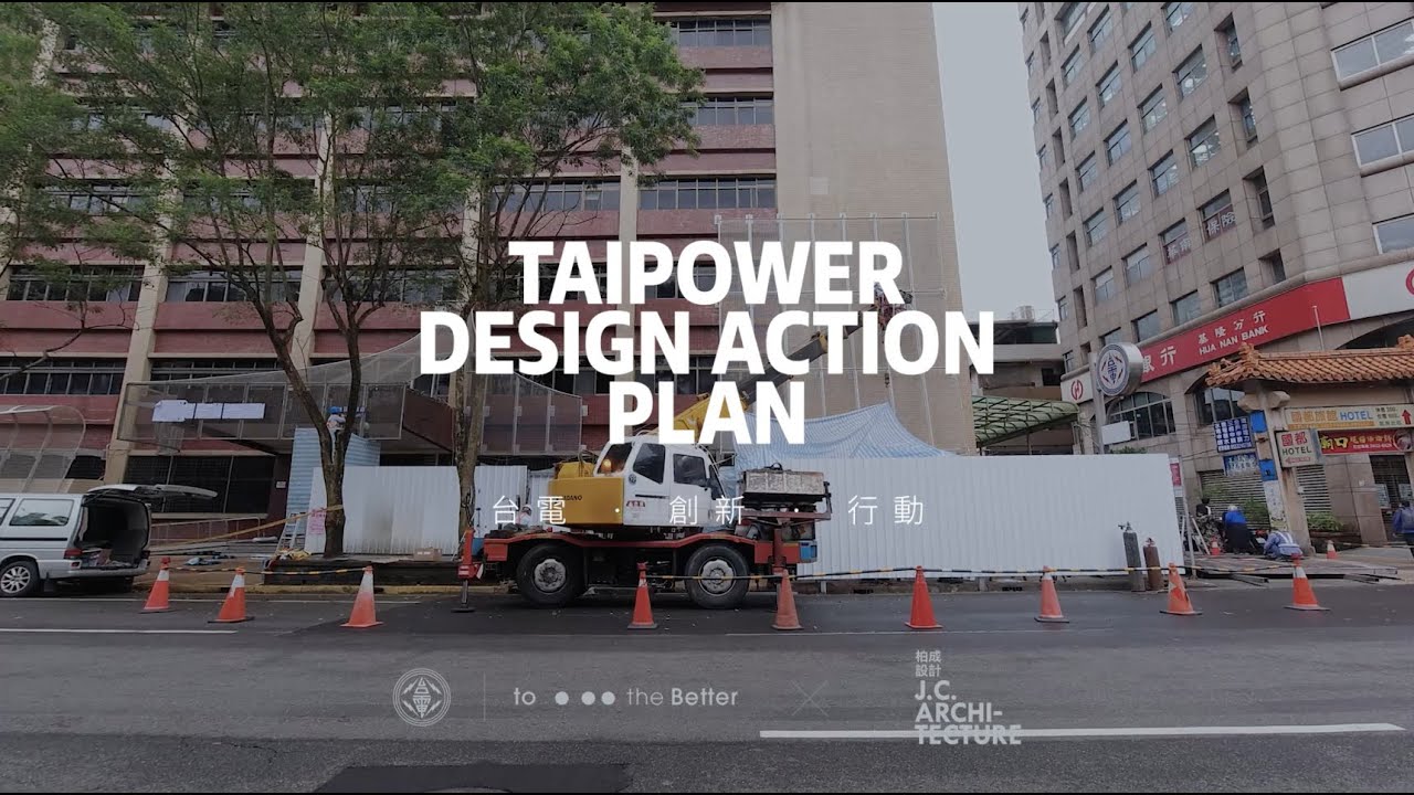 Taipower Project x Facade x Bus Stop | 柏成設計 JC. Architecture & Design x ...