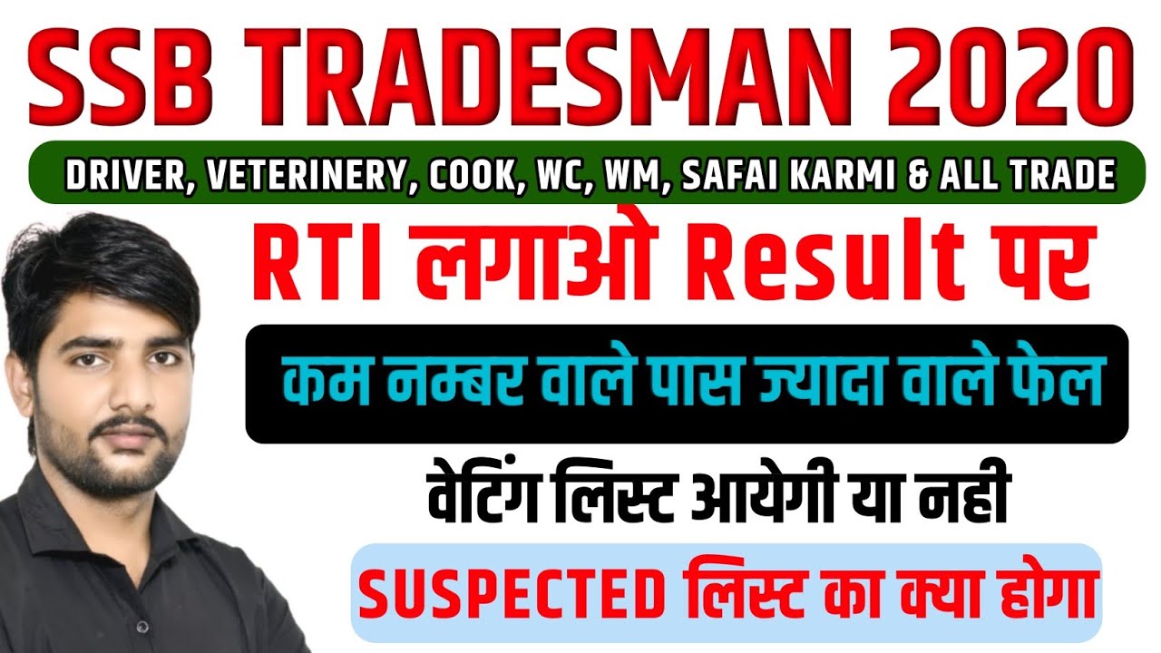 SSB Tradesman Final Result 2020 | SSB Tradesman 2020 Final Cut Off ...