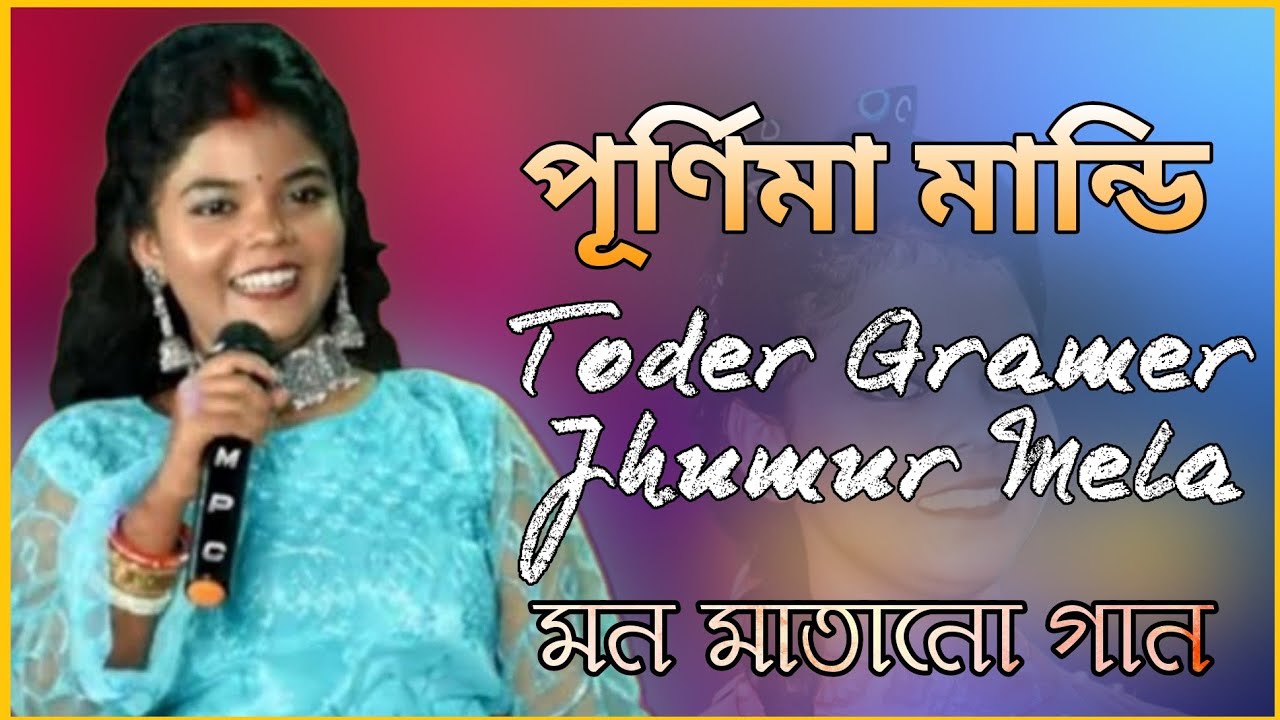Purnima Mandi Hit Song 2023 ¦¦ toder gramer jhumur mela ¦¦ new santhali ...