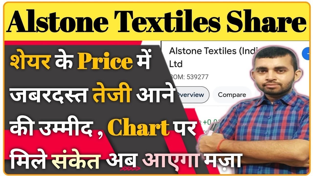 Alstone textiles share latest news | Alstone textiles share analysis ...