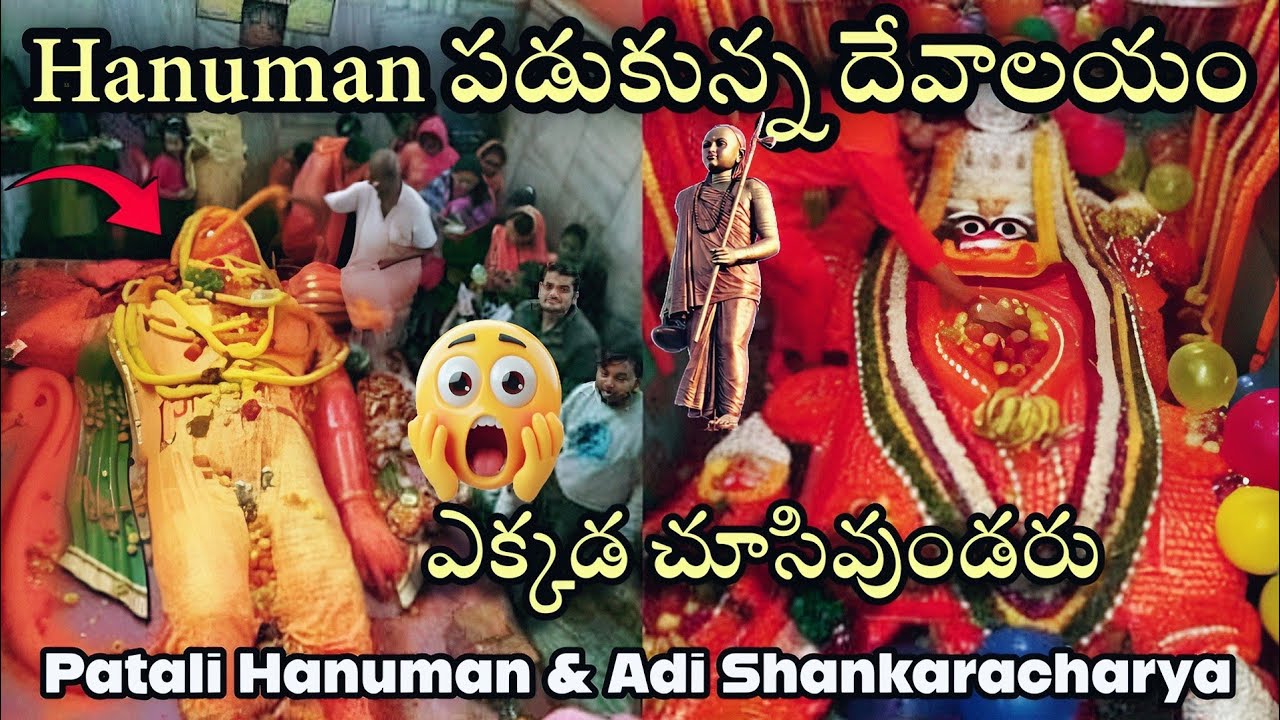 The Sleeping Statue of Hanuman | Unknown Facts | Pathali Hanuman Mandir ...
