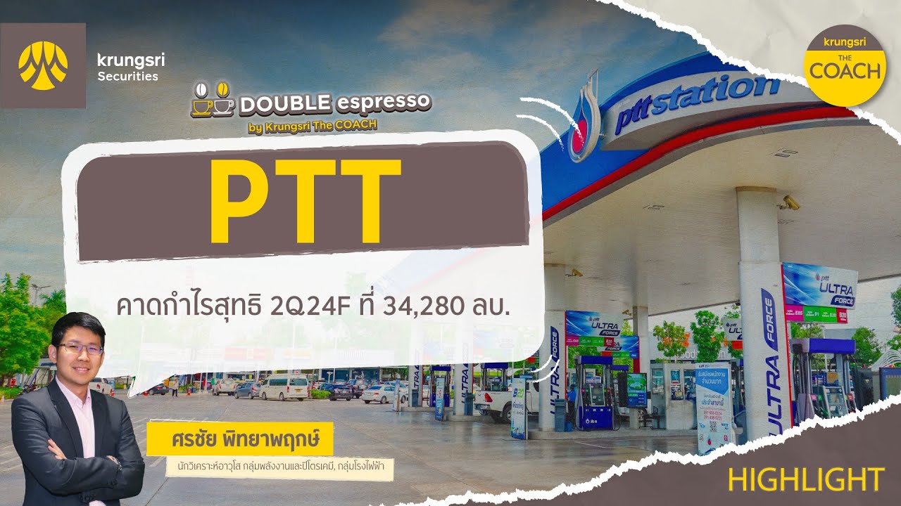PTT - HIGHLIGHTS : DOUBLE espresso by Krungsri The COACH [ 5 สิงหาคม 2567 ] - YouTube