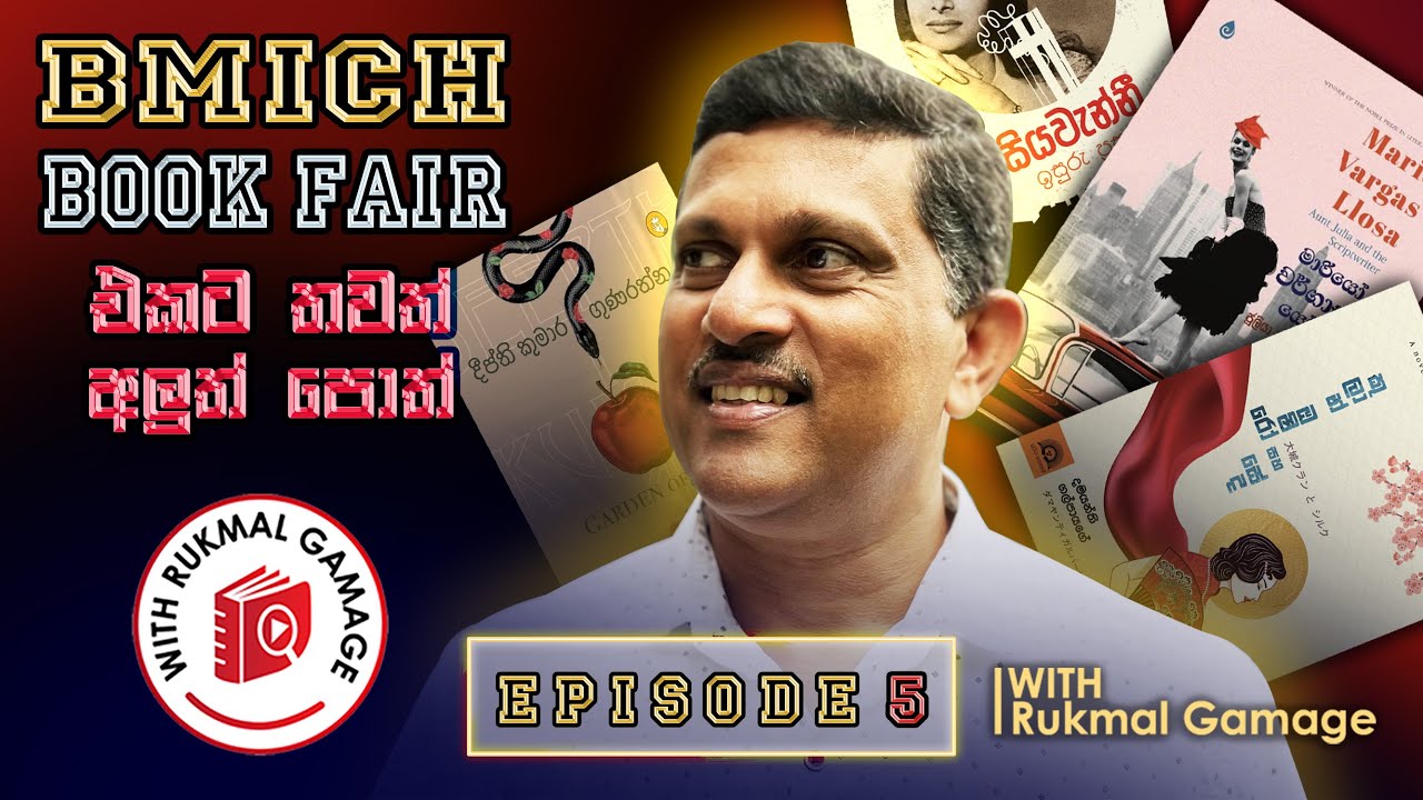 BMICH Book Fair එකට තවත් අලුත් පොත් - 5 | 2023 - YouTube