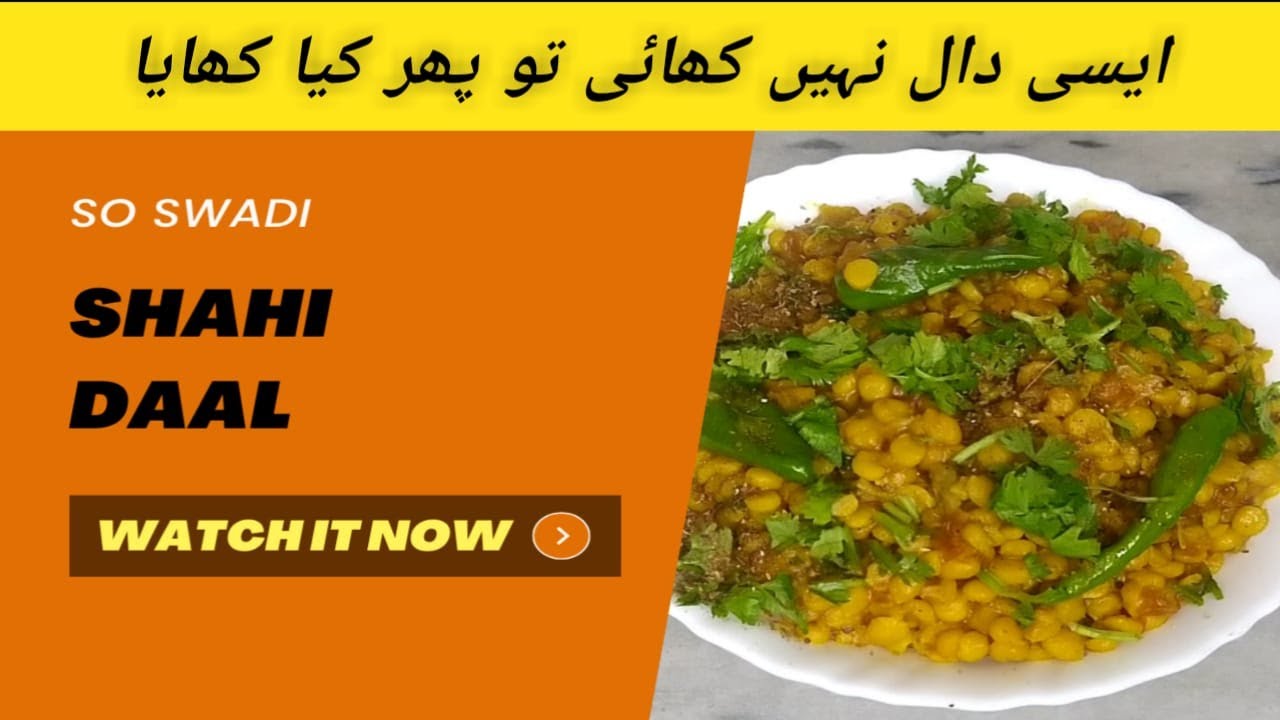 Shahi Daal Recipe | Chana Daal Recipe | Daal Recipe| Chano Ki Daal ...