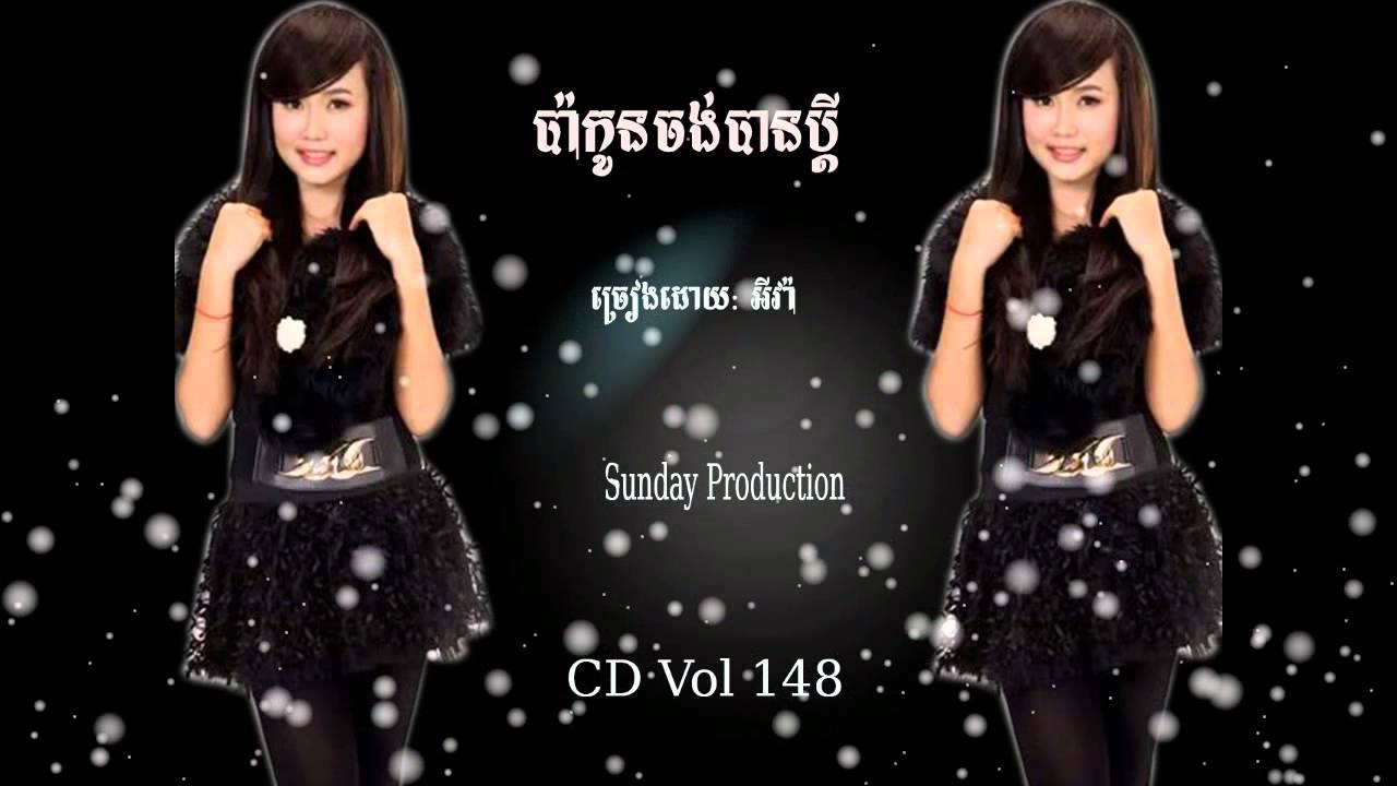 Eva New Song |ប៉ាកូនចង់បានប្ដី| Sunday CD Vol 148 - YouTube
