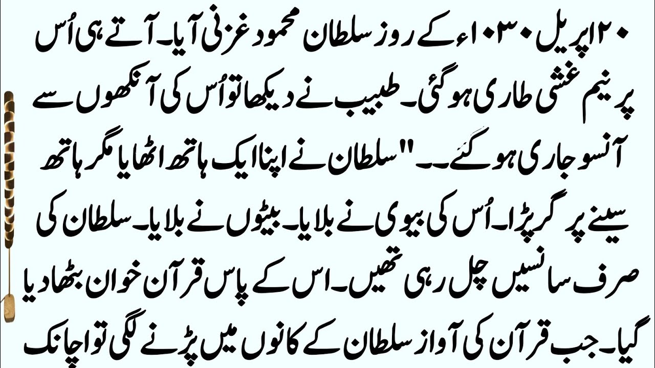 Last Epidode Of Sultan Mehmood Ghaznavi || Jatoon, Saljokion Se Markey ...