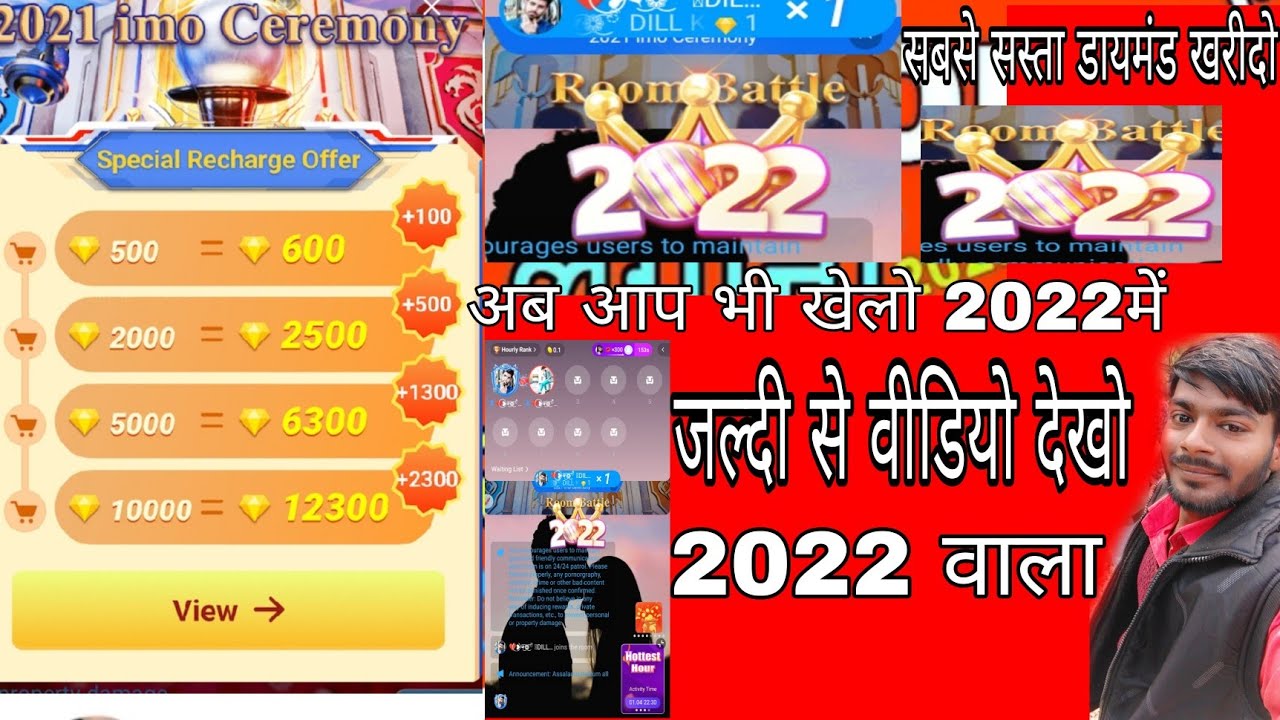 happy new year me imo ne diya bada dhamaka, new update imo ka jaldi ...