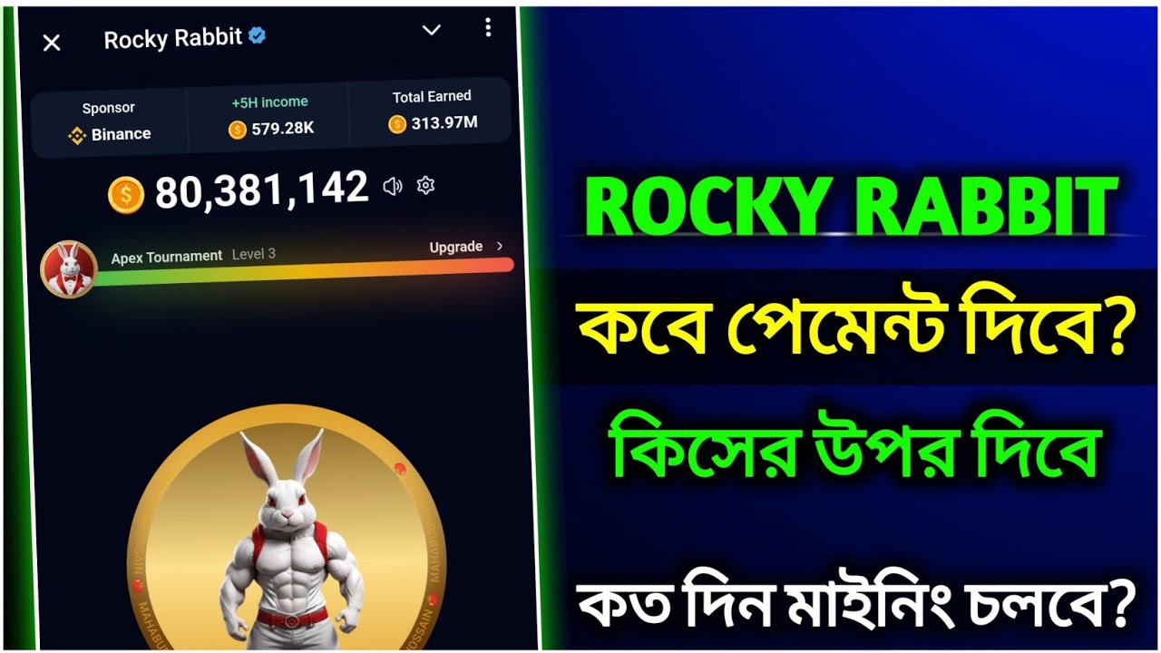 ROCKY RABBIT কিসের উপর পেমেন্ট দিবে | ROCKY RABBIT আর কতদিন মাইনিং চলবে ...