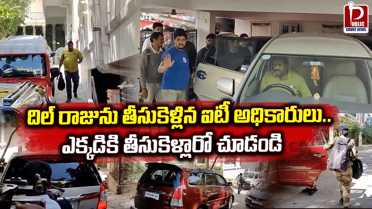 IT Raids At Dil Raju House | Tollywood Latest Updates | CM Revanth ...