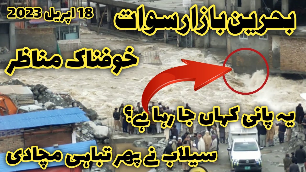 Bahrain flood 2023 | #viralvideo | behrain swat news | today rain news ...