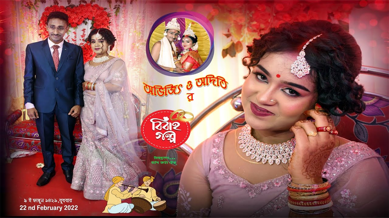 #bangla | BEYE | ABHIJIT & ADITE | Bapi Photo Tech | 9434168699 ...