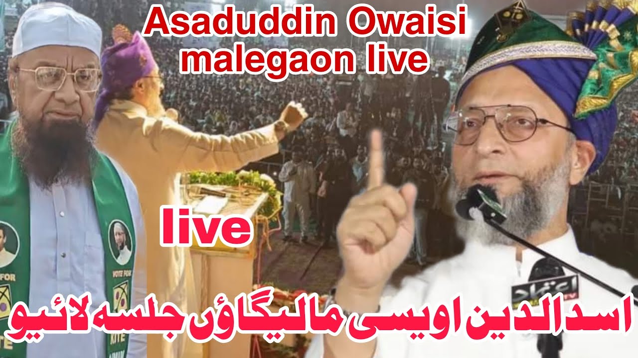 Live | Asaduddin Owaisi malegaon Full speech | assembly election ...