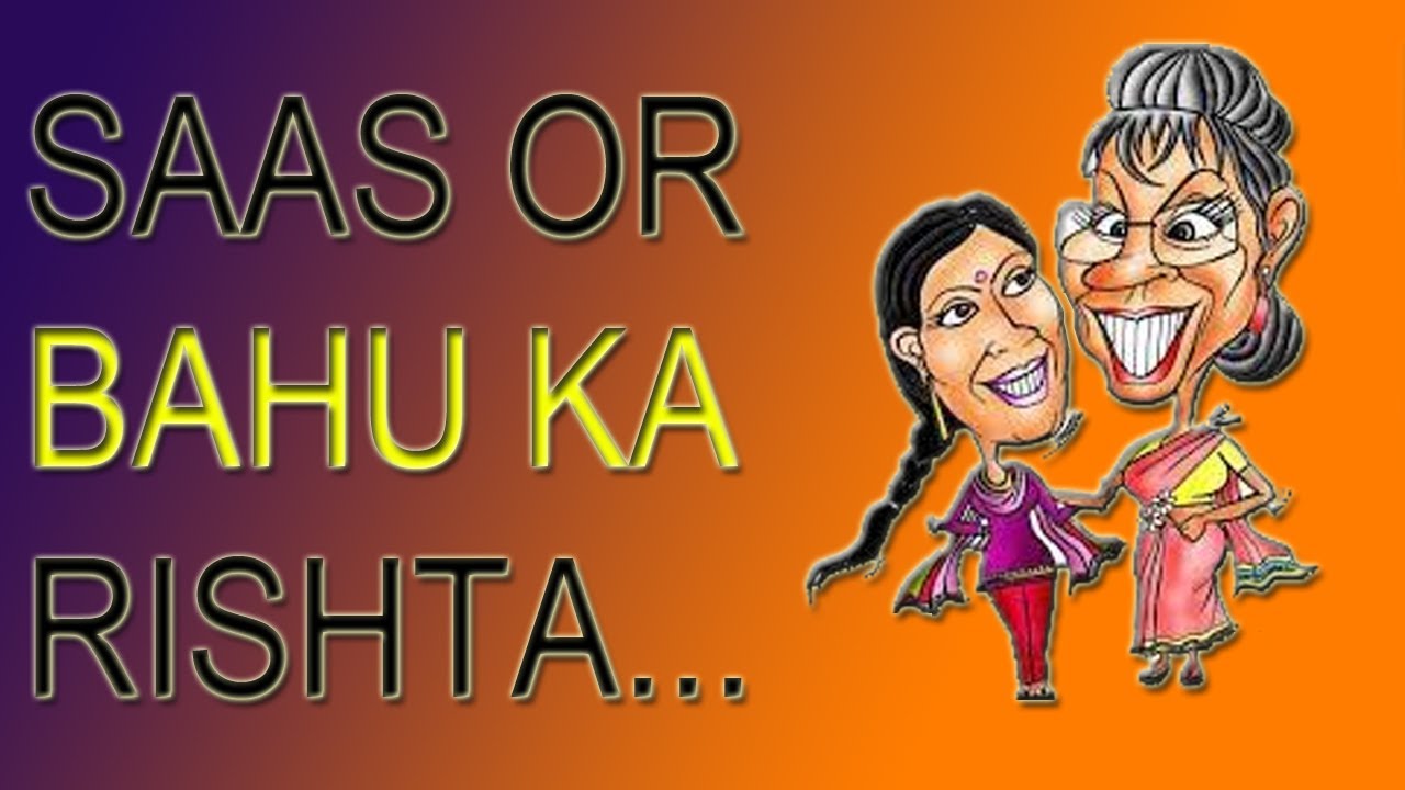 Saas or Bahu ka Rishta(saas bahu ki kahani) - YouTube