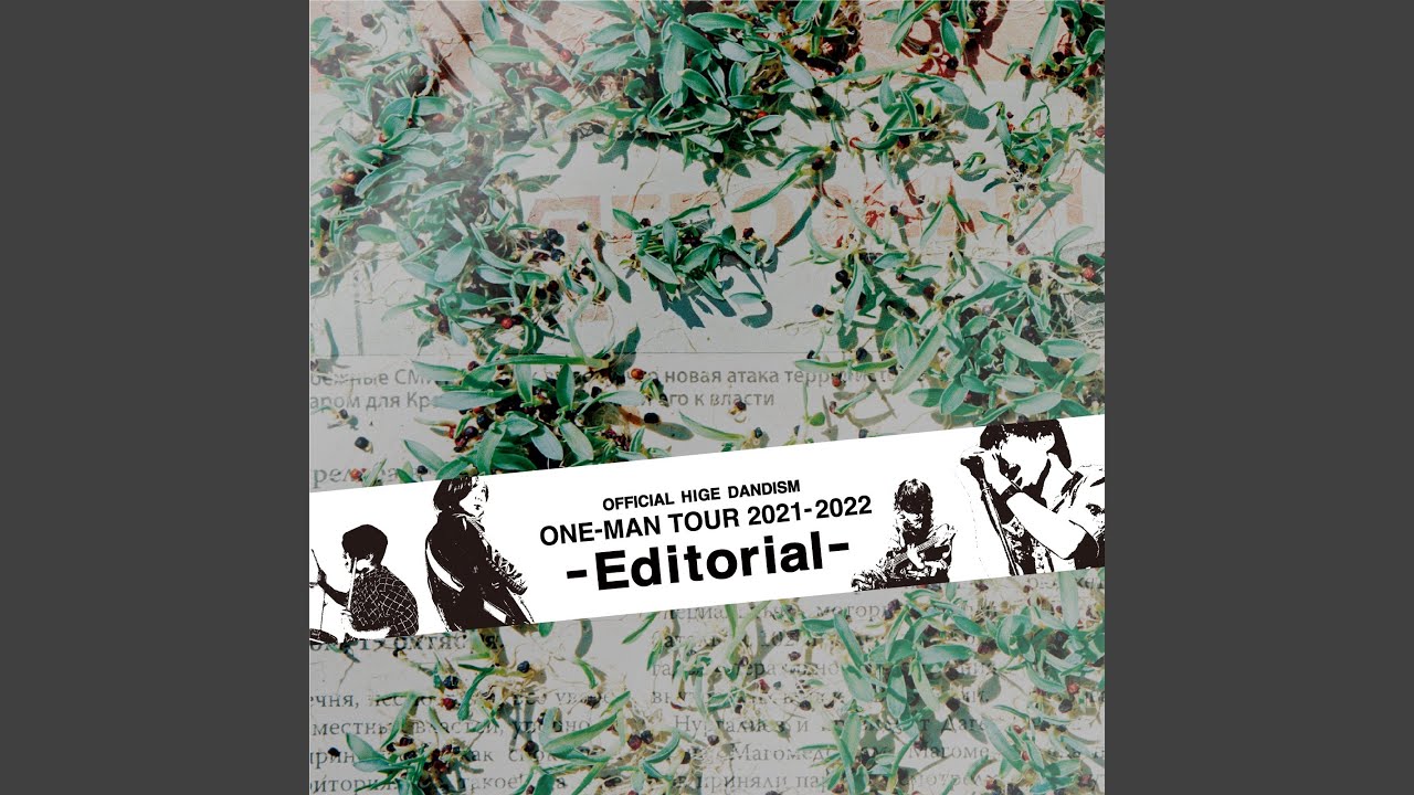 FIRE GROUND (Live) - YouTube Music