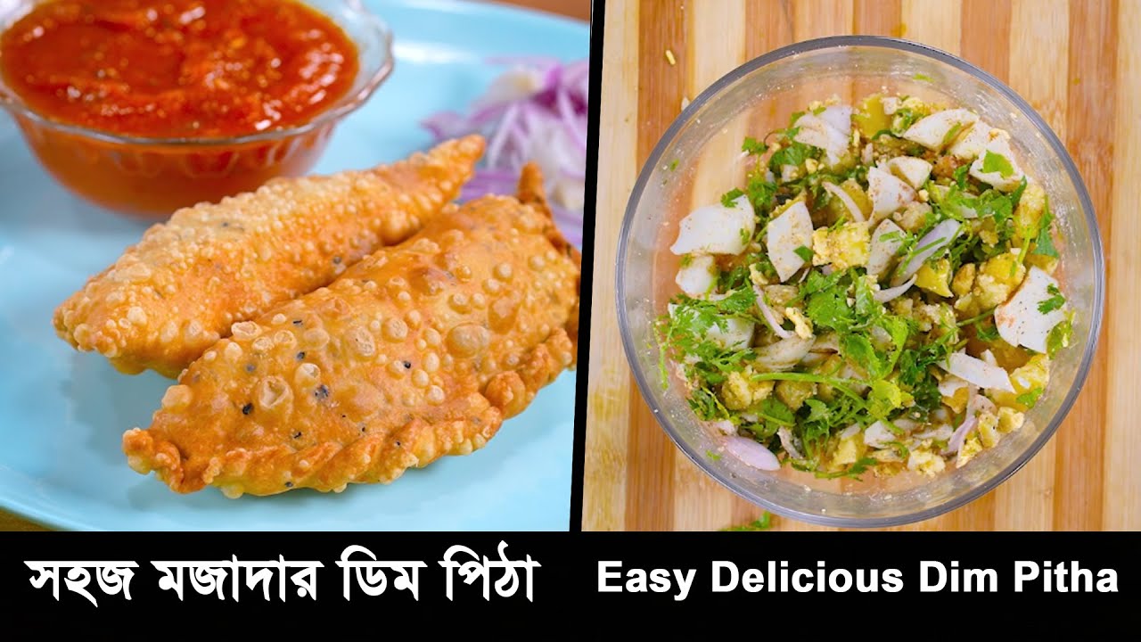 Easy Delicious Dim Pitha (সহজ মজাদার ডিম পিঠা) Recipe | Dim Pitha ...