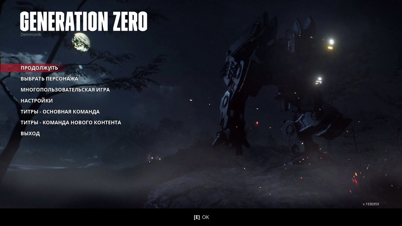 generation zero [ГАЙД] по фарму оружия Fnix для продвинутых игроков ...