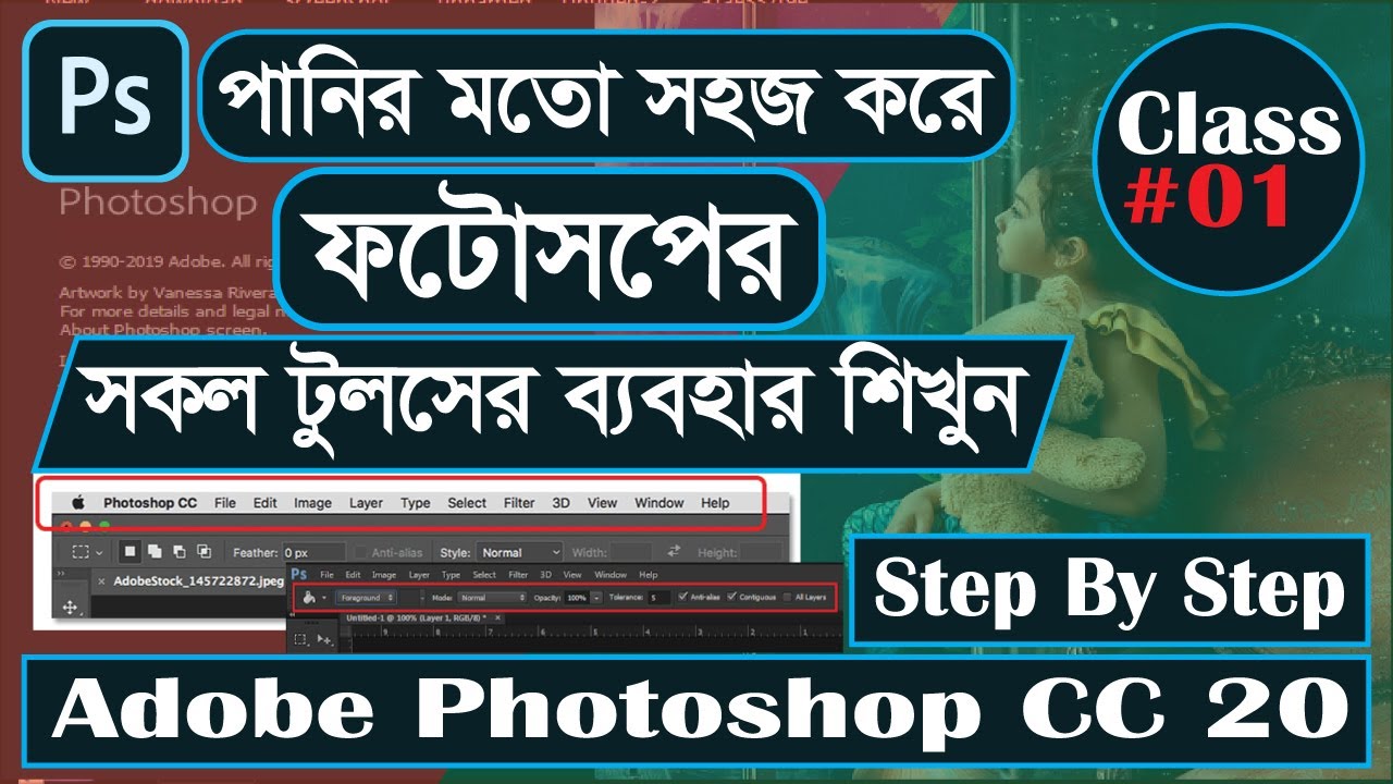 Introducing Photoshop / Adobe Photoshop CC 2020 Interface / Photoshop ...