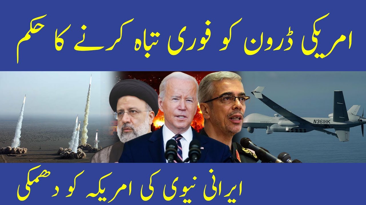 Iranian Top Commander Urges US Navy to Respect Int'l Laws | By Hassnat ...