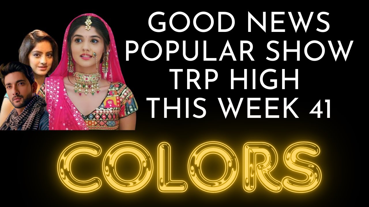 GOOD NEWS POPULAR SHOW TRP HIGH THIS WEEK 41- MBD - YouTube