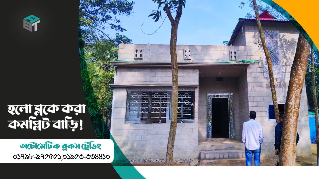 Duplex house made with use abt concrete hollow blocks lowest cost ...