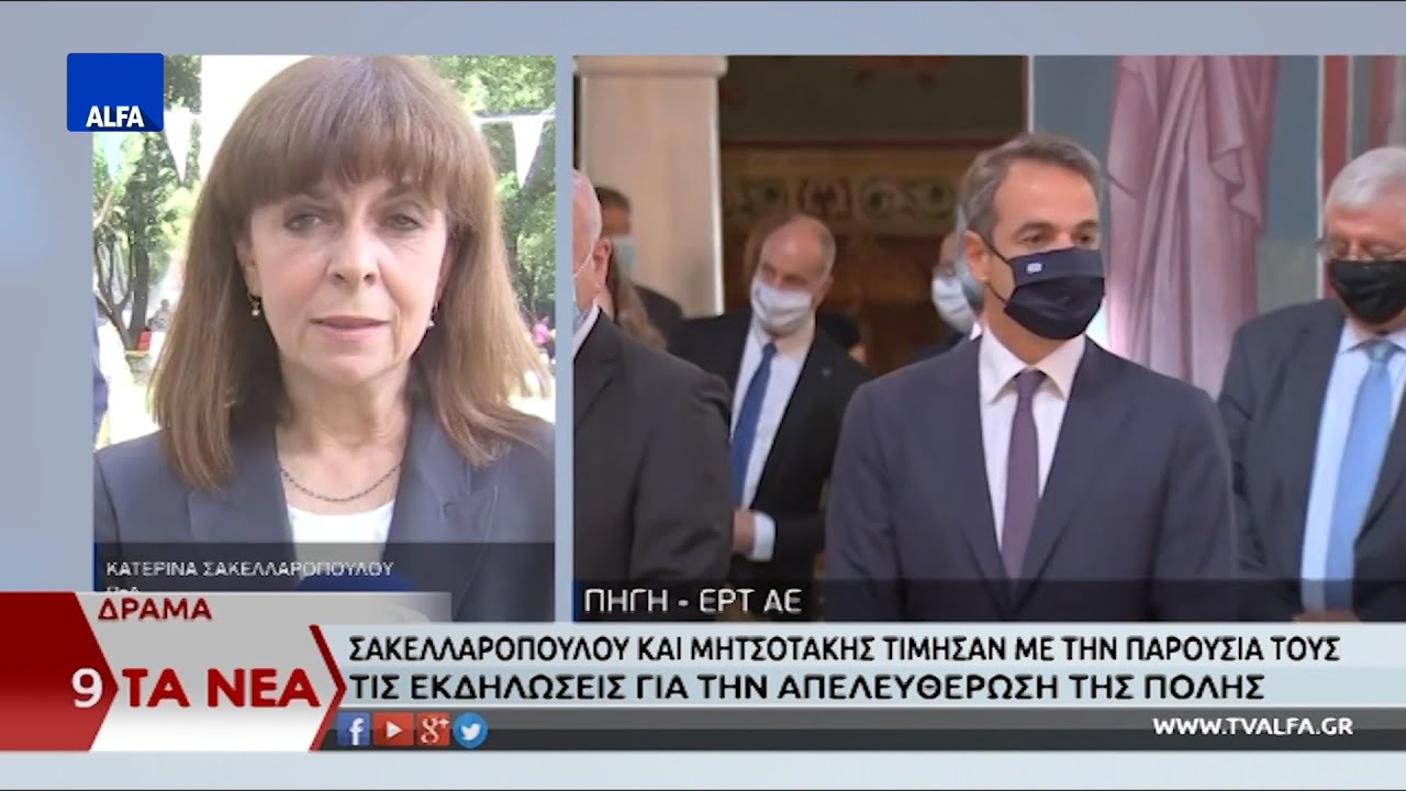 ΚΕΝΤΡΙΚΟ ΔΕΛΤΙΟ 01 07 2021 - YouTube