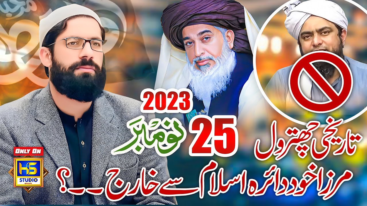 Engineer M Ali Mirza Software Update || Adil Jamal Sanotra || HS Studio ...