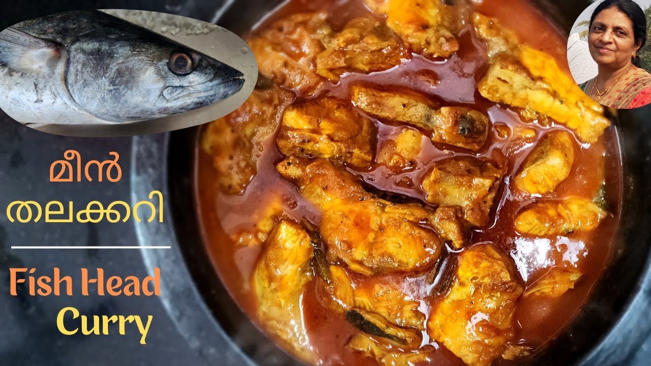 മീൻ തലക്കറി | Meen Thala Curry Recipe - YouTube