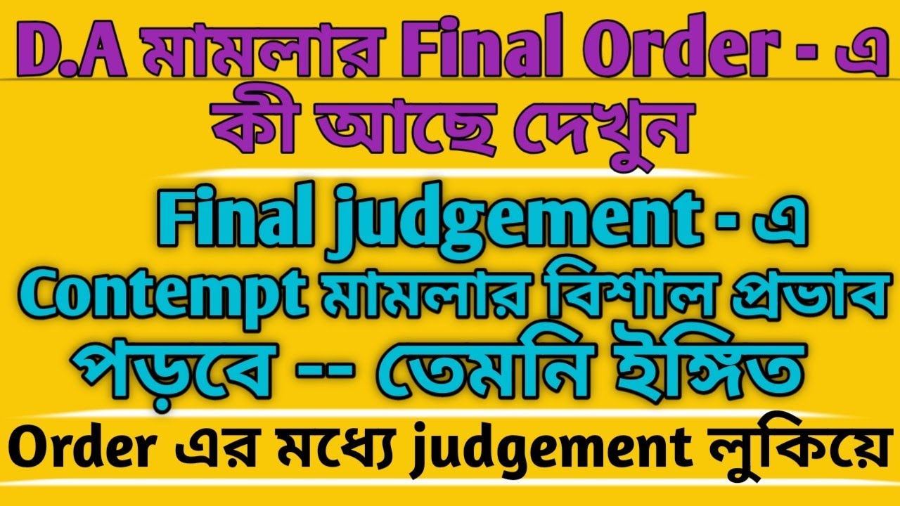 D.A Case:D.A মামলার Final order এ তিনটি contempt মামলার উল্লেখ, Final ...