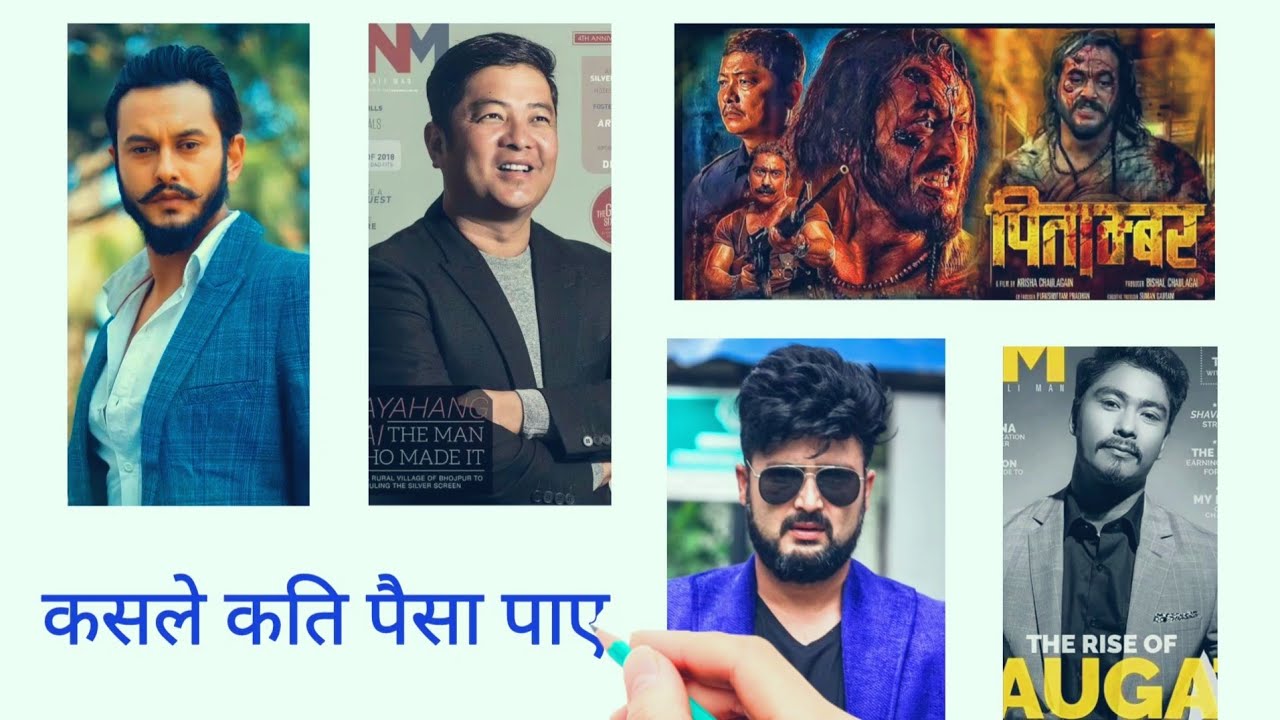 Pitambar Nepali Movie | Pitambar movie trailer, Pitambar movie teaser ...