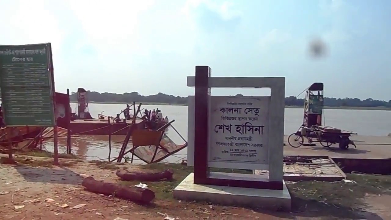 মধুমতি নদীতে কালনা সেতু! Kalna bridge is on the Madhumati river! - YouTube
