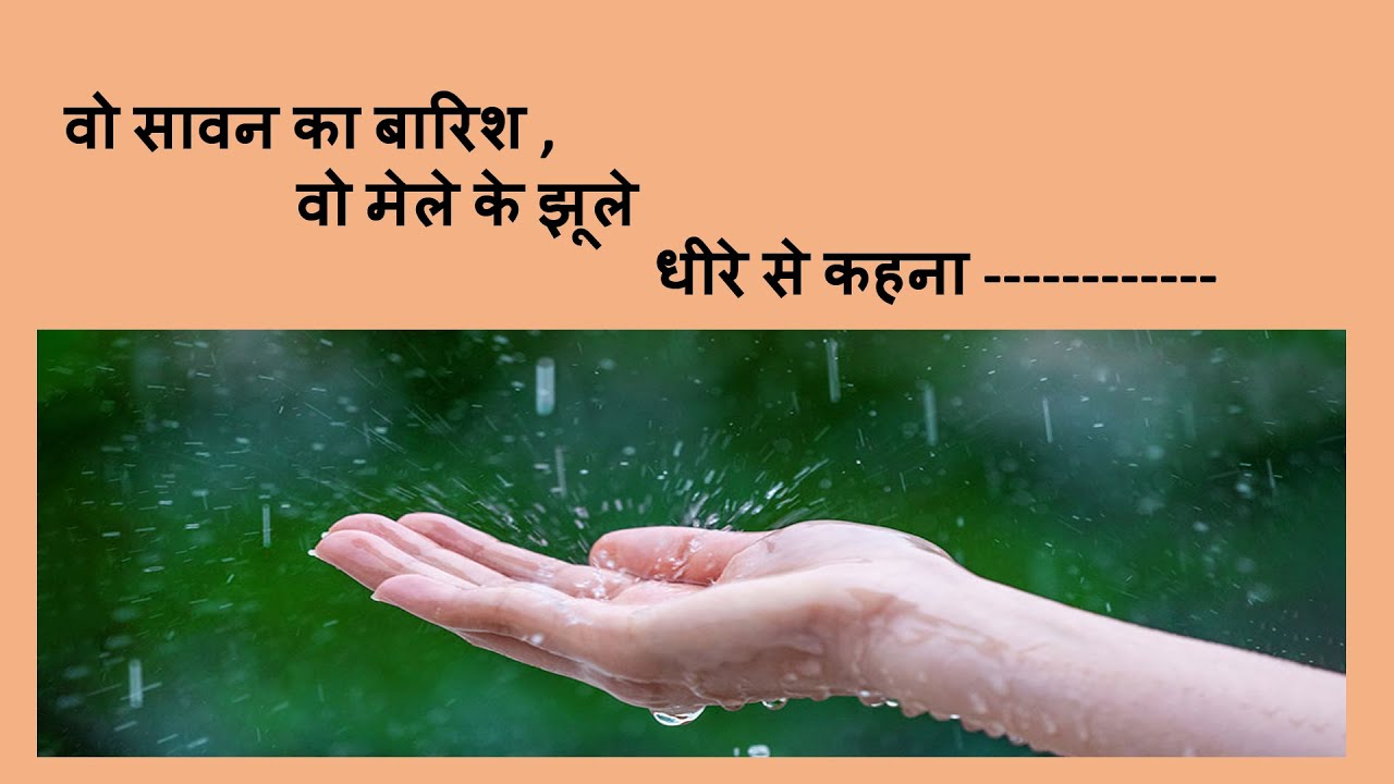 शायरी ' तेरा खत ' | My First Shayri "Tera Khat" | Poetry| Kavita - YouTube