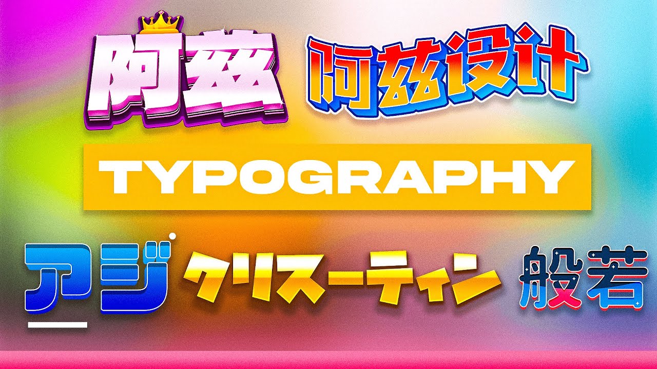 Photoshop Anime/Header Text Tutorial | FREE PSD 🉐 - YouTube