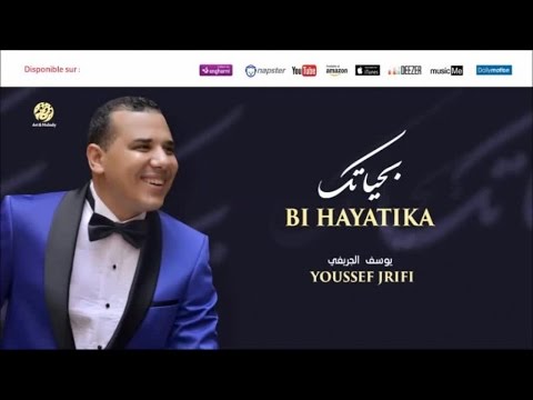 Youssef Jrifi - Bihayatika ya waladi (2) | بحياتك ياولدي | من أجمل ...