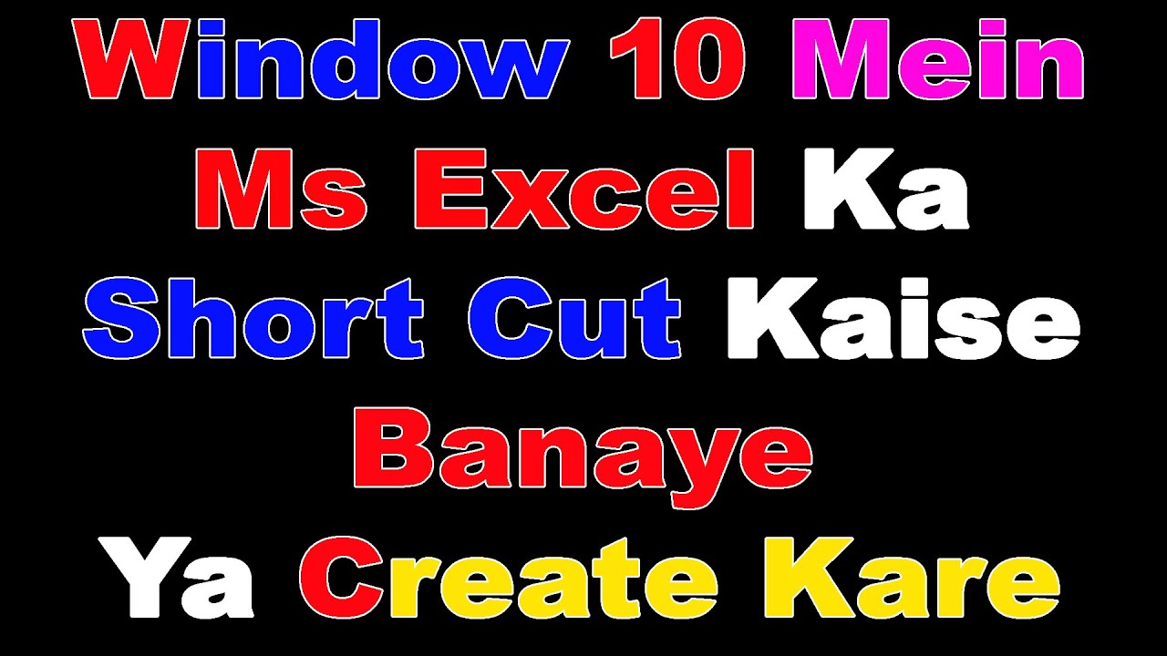 Window 10 Mein Ms Excel Ka Shortcut Kaise Banaye Ya Create Kare Window 10 Mein Ms Excel Ka Shortcut Kaise Banaye Ya Create Kare