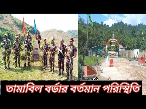 India Border || Tamabil Landport || Dowki Landport - YouTube