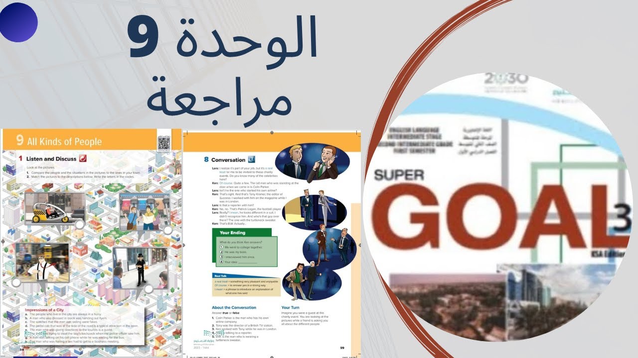 Revision Unit 9 Super Goal 3 - YouTube