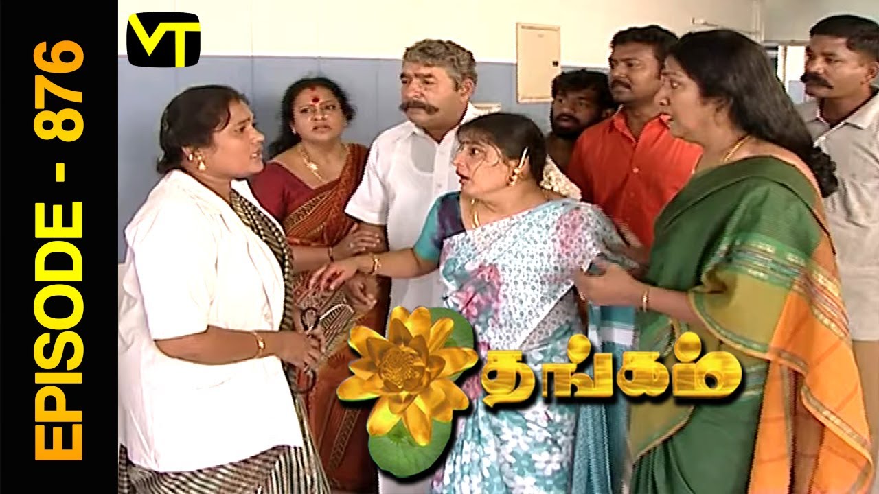 Thangam Tamil Serial | Episode 876 | Ramya Krishnan | Vijayakumar ...