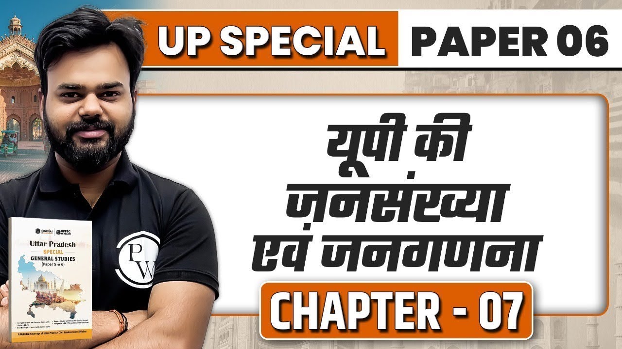 Census 2011 in Uttar Pradesh | UP Important Facts UP Special Complete ...